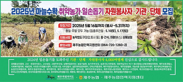 제주농업인력지원센터